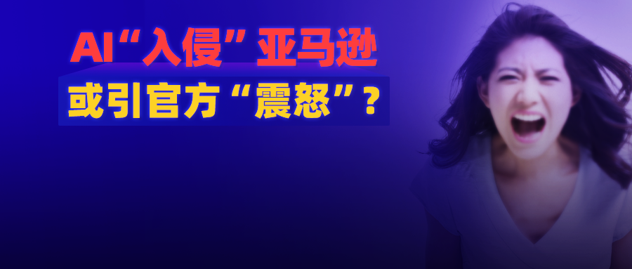 AI“入侵”亚马逊！真人注水、高效刷评...或引官方“震怒”-爱客盛AIECOMS